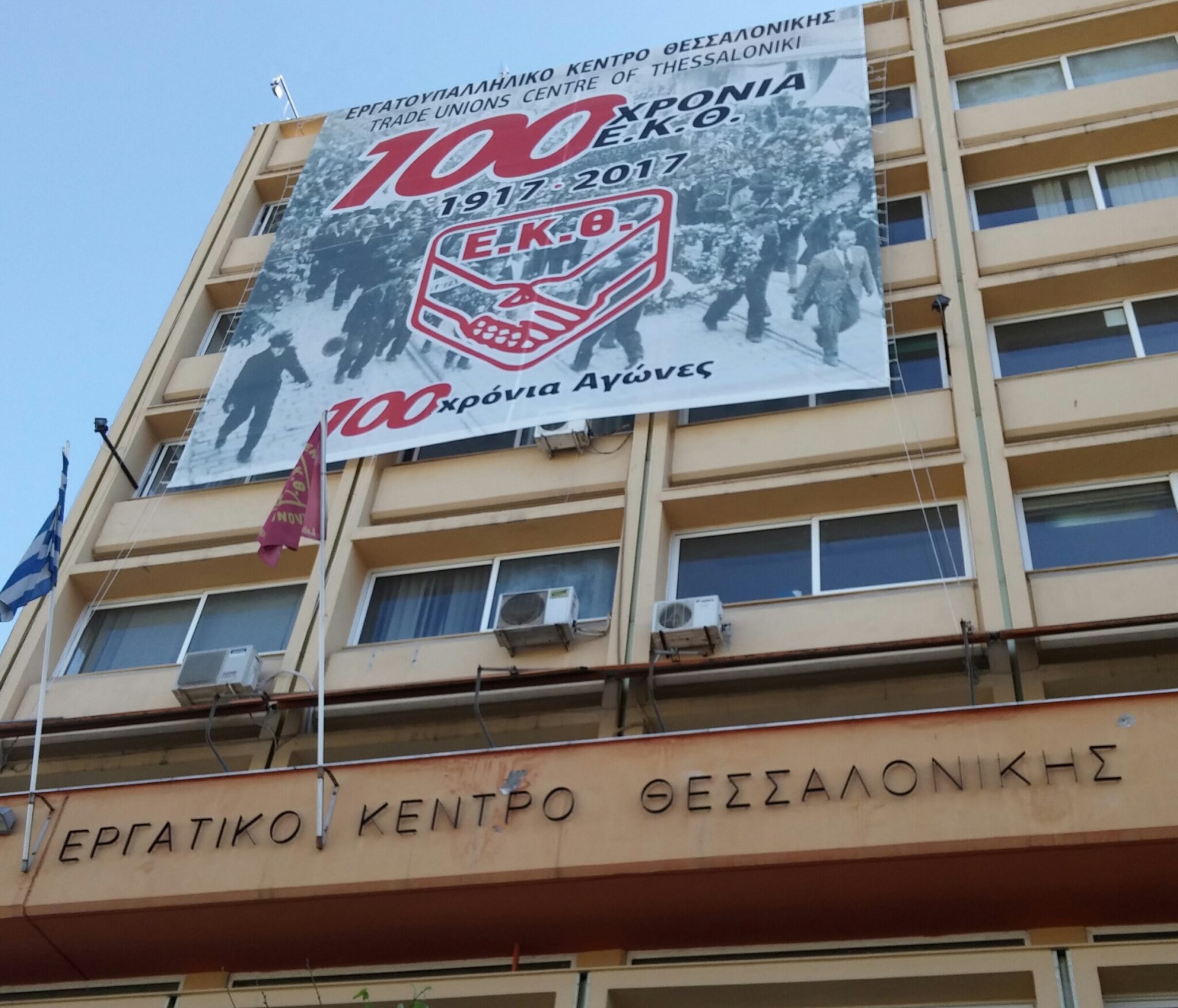 Το Ε.Κ.Θ. δημιουργεί Τμήμα Πληροφόρησης συνταξιοδοτικών ζητημάτων ...