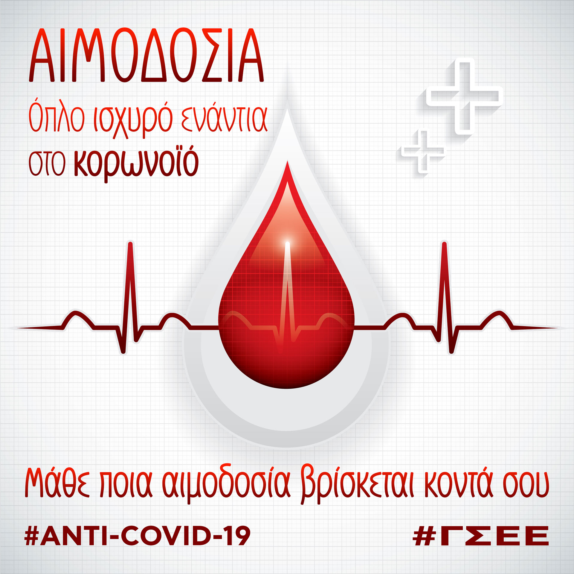 Εργατοϋπαλληλικό Κέντρο Θεσσαλονίκης – ΣΥΝΔΙΚΑΛΙΣΤΙΚΗ ΟΡΓΑΝΩΣΗ ΕΝΩΣΗ ...