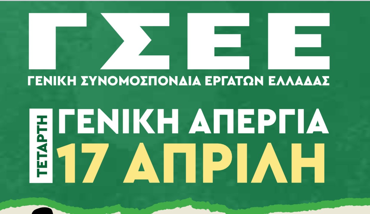 ΕΓΚΥΚΛΙΟΣ: Προς τις διοικήσεις των Σωματείων της Δύναμης του Ε.Κ.Θ ...